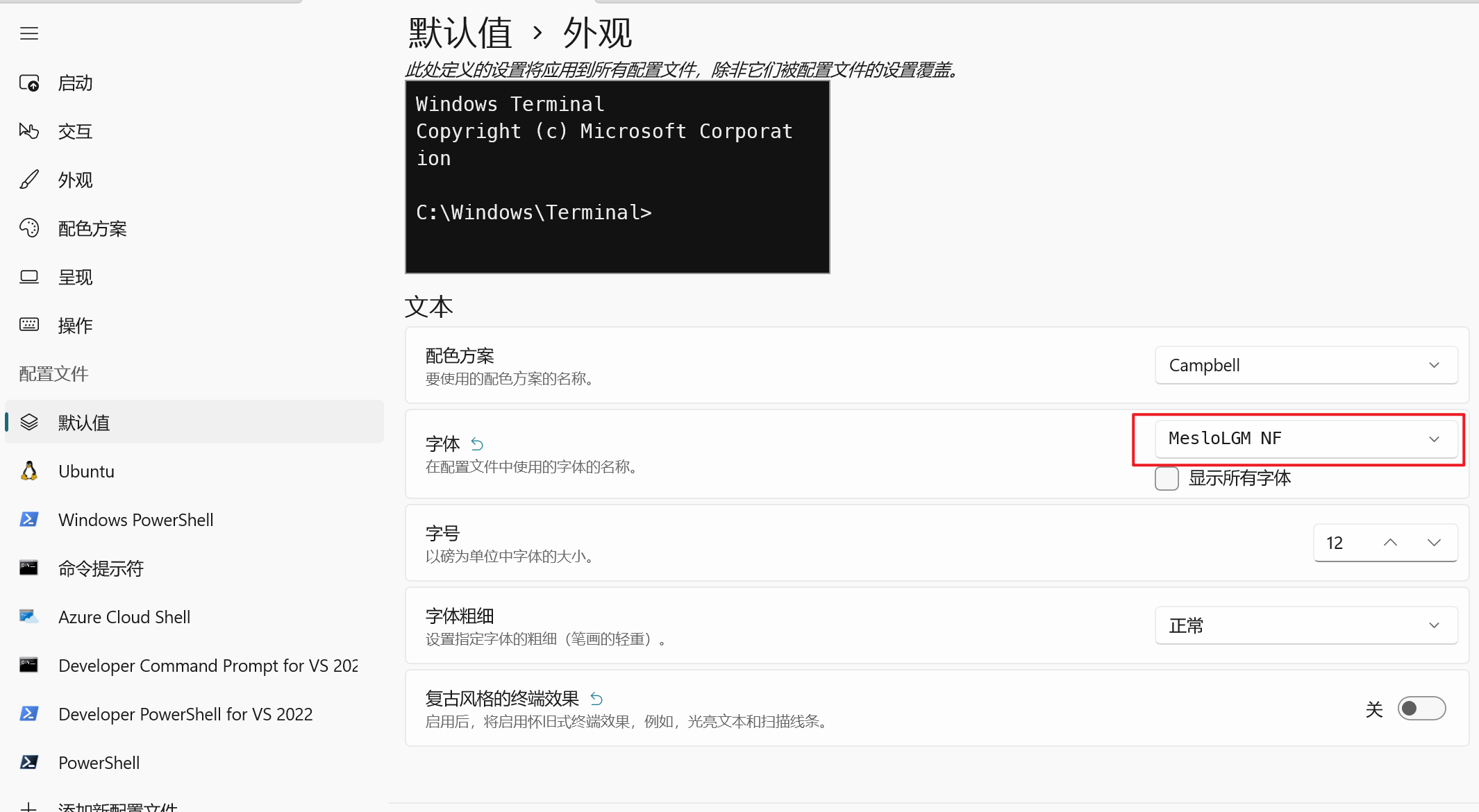 Windows Terminal美化 Macdfrees Blog